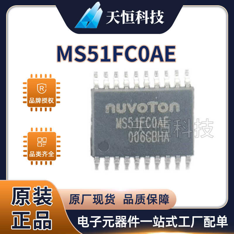 MS51FCOAE package TSSOP20 8-bit microcontroller MCU IC chip microcontroller electronic componen ...