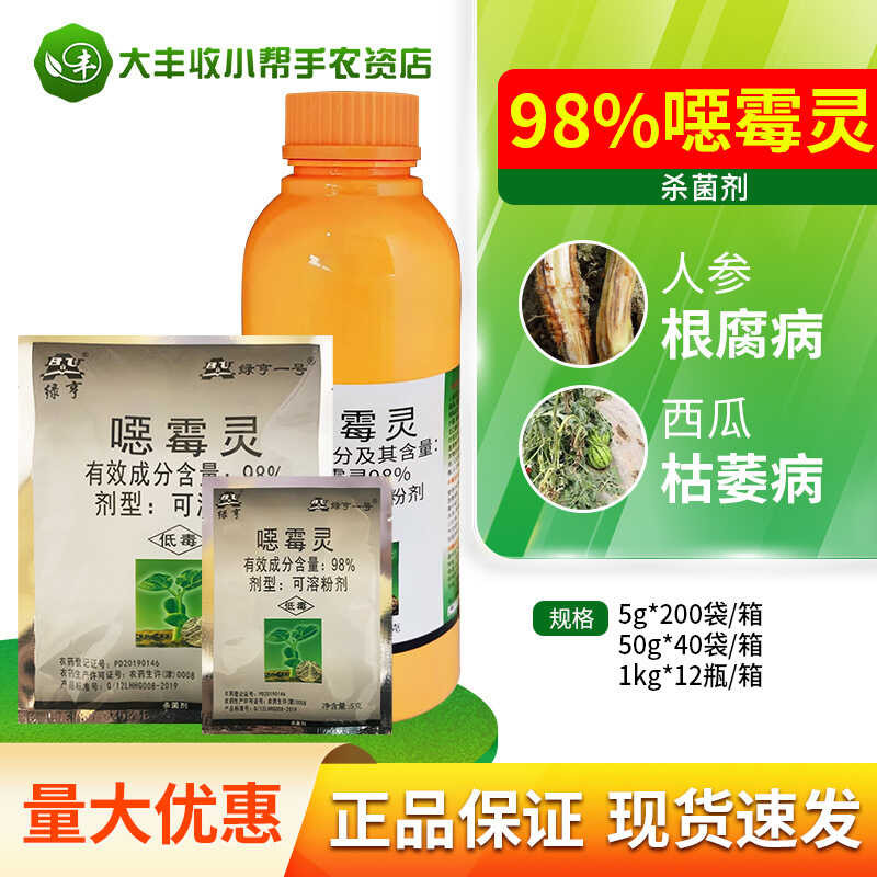 Lvheng No.1 98% Imidacloprid Imidacloprid Watermelon Wilt Fungicide Soluble Powder Pesticide 5g ...