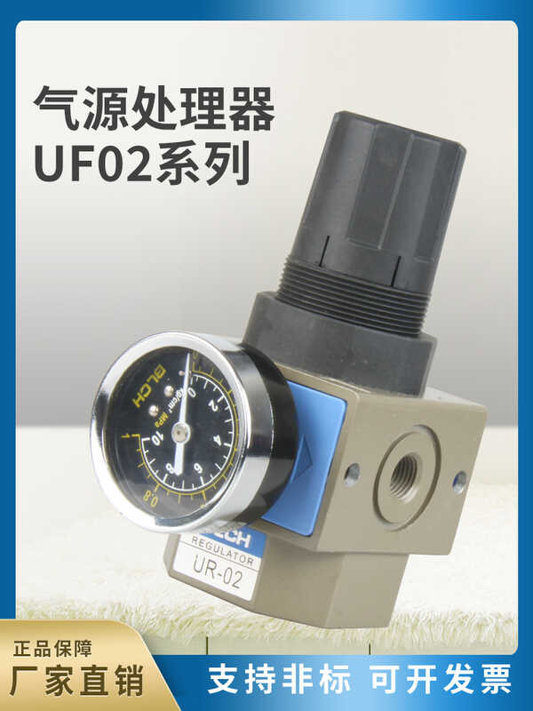 BLCH Bailing Pneumatic AR2000/3000 Compressor Regulating Pressure ...