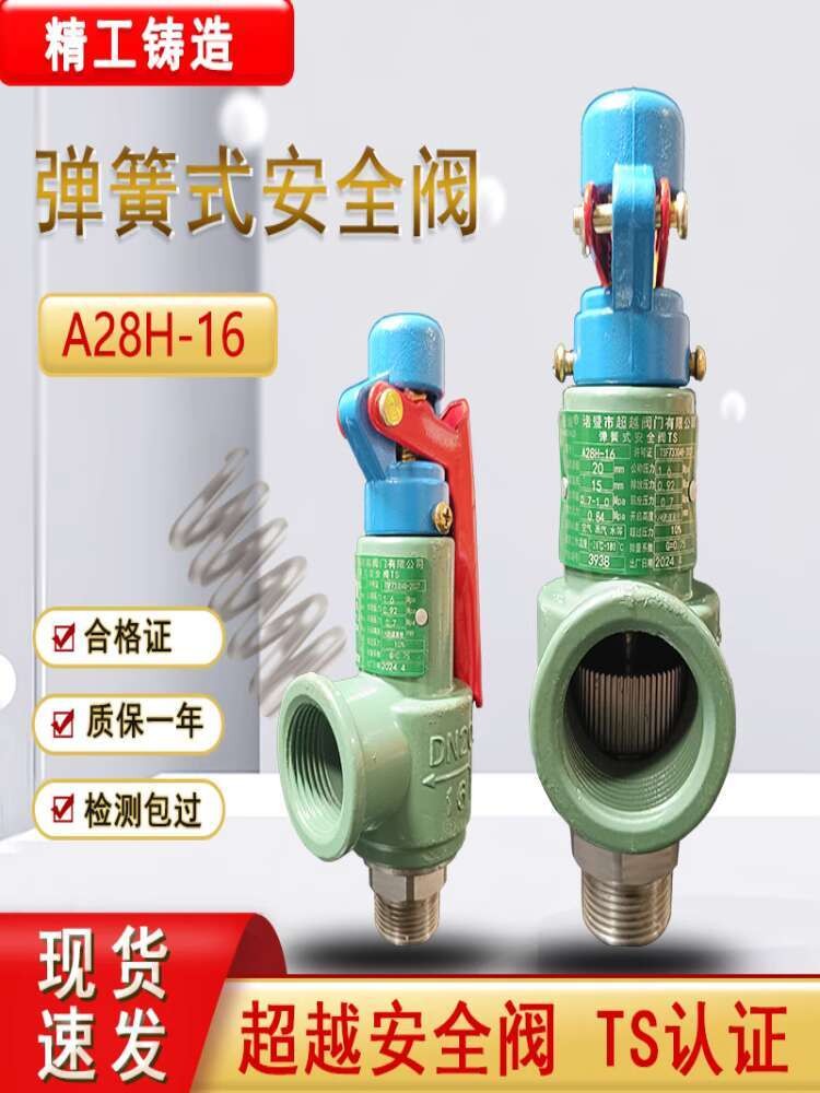 Beyond A28H-16 spring fully open steam boiler storage tank safety valve ...