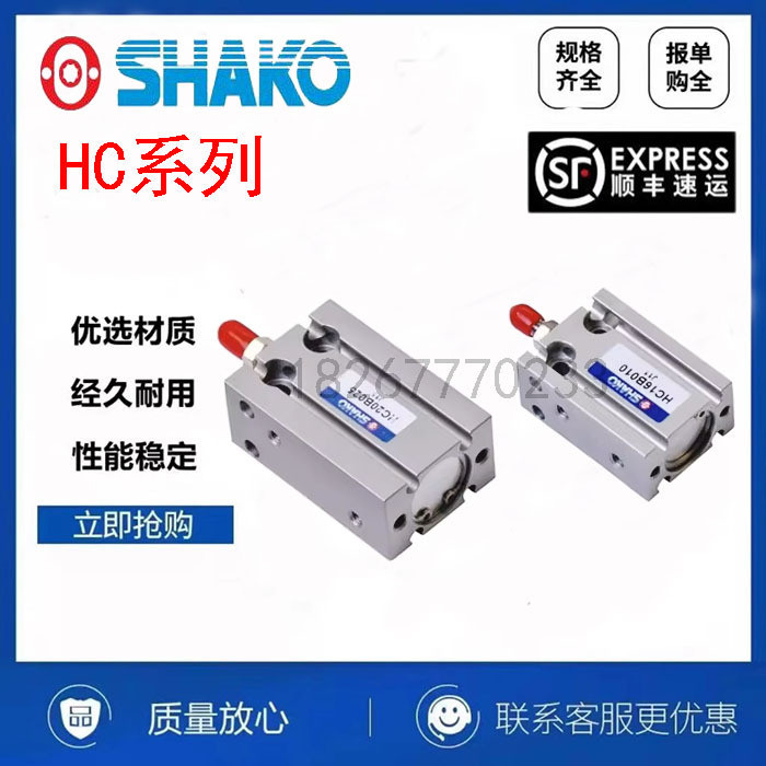 Taiwan SHAKO New Gong Cylinder PCC/PCD/PCA/PC20B15/25/50/75/100/125/150 ...