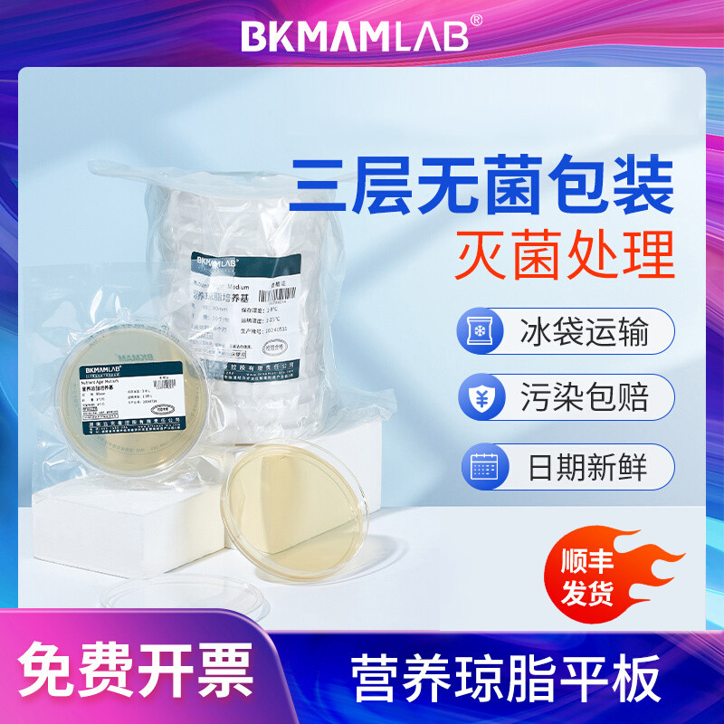 Bickman Biological Nutritional LB Culture TCBS Vibrio Detection Kit R2A ...