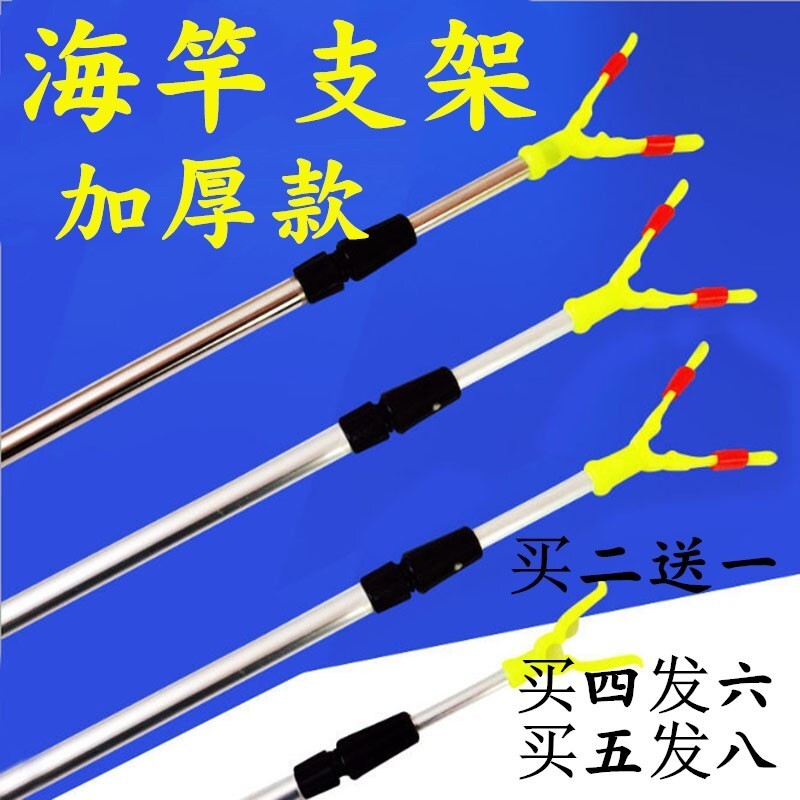 Easy insertion bracket for sea throwing rod, hand-held pole, long throw ...