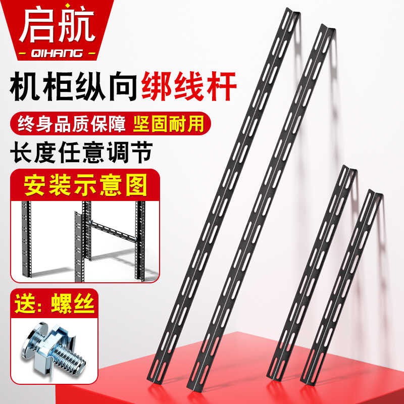 Ang kabineto pinto bahagi ng L-hugis switch power cord, longitudinal ...