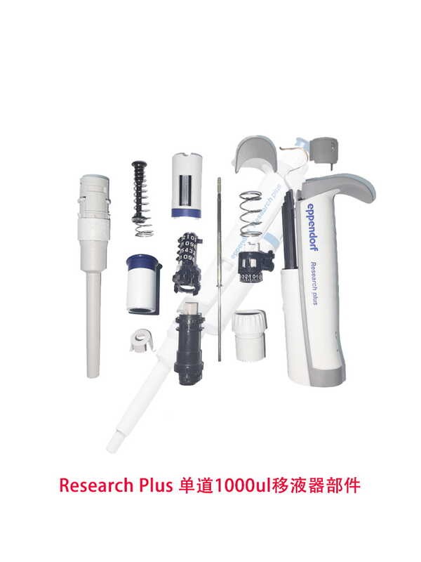 Eppendorf precision repair single channel 1000ul spring seal ring ...