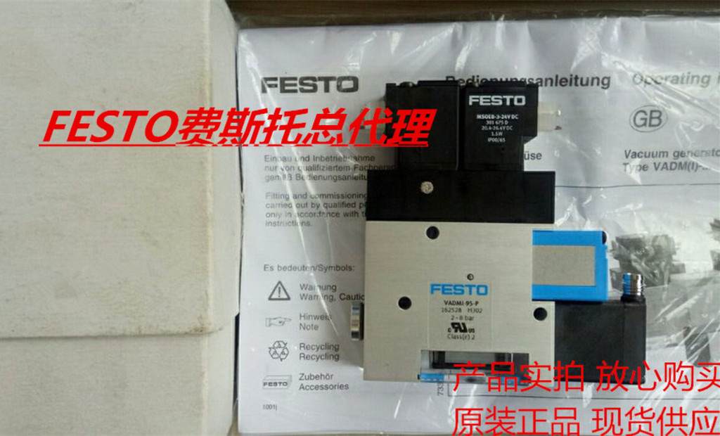 Original German Festo FESTO vacuum generator 162506 VADMI-45 in real ...