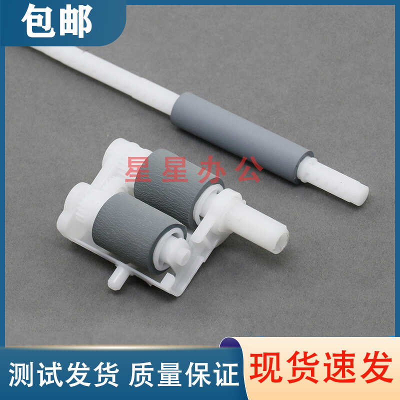 Lenovo LJ2400/2400L/2600/2650/M7400F/M7600D roller paper rod | Shopee ...