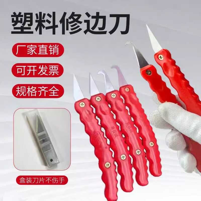 Plastic quick rubber parts flying edge burr removal knife, injection ...