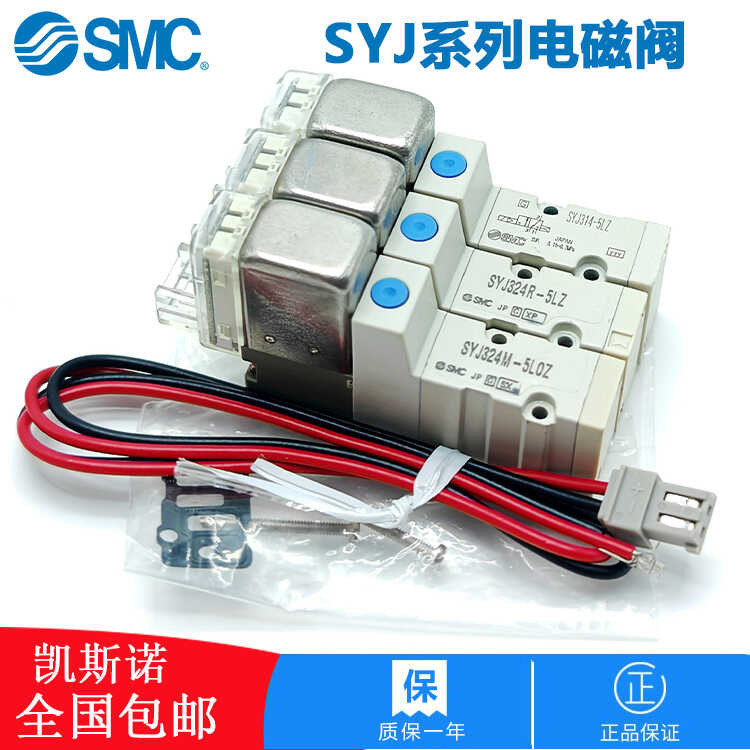 SMC solenoid valve SYJ314/314R/324-5LZ/5LVD/5LOU/5G/5GS/6G/5MZ/M5-Q M | Shopee Philippines