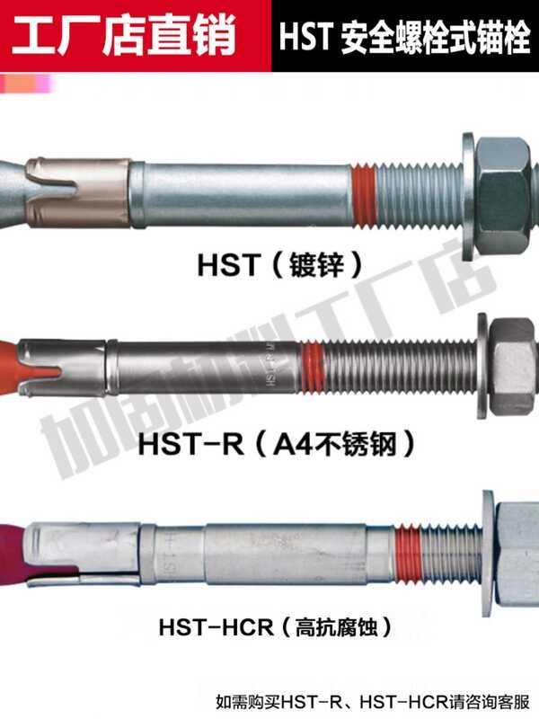 Hilti expansion German anchor bolt HST3 mechanical bolt repair gecko ...