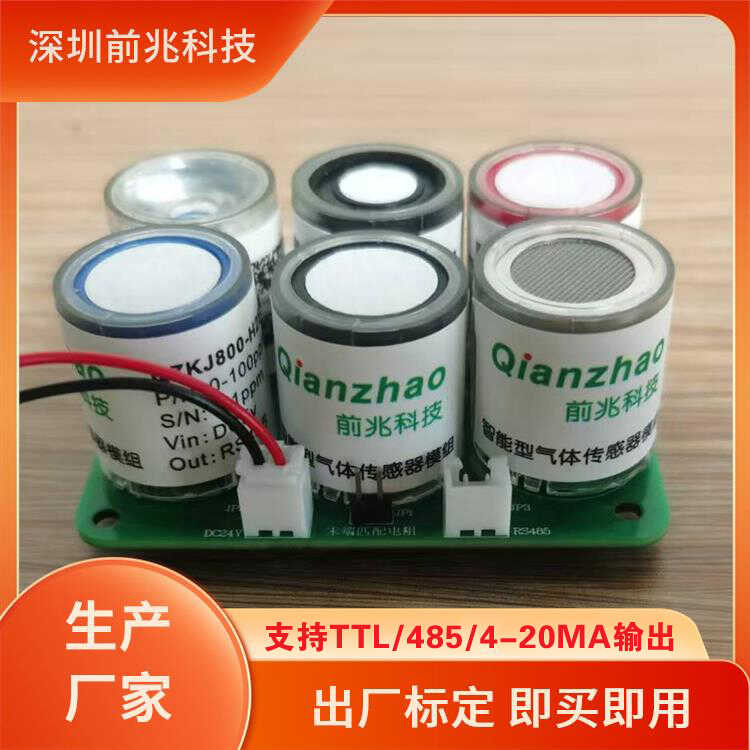 Six sensor module, multi in one alarm, gas probe, various gases ...