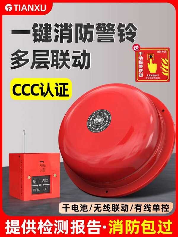 One click start fire warning bell 220V fire alarm bell emergency ...