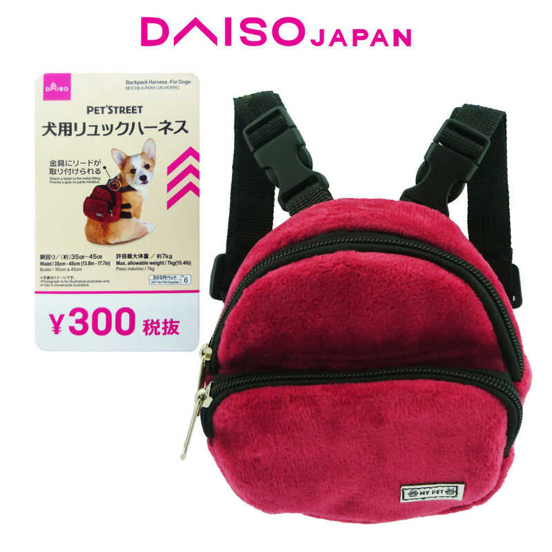 Daiso Backpack Harness For Dogs Cbf | Shopee Philippines