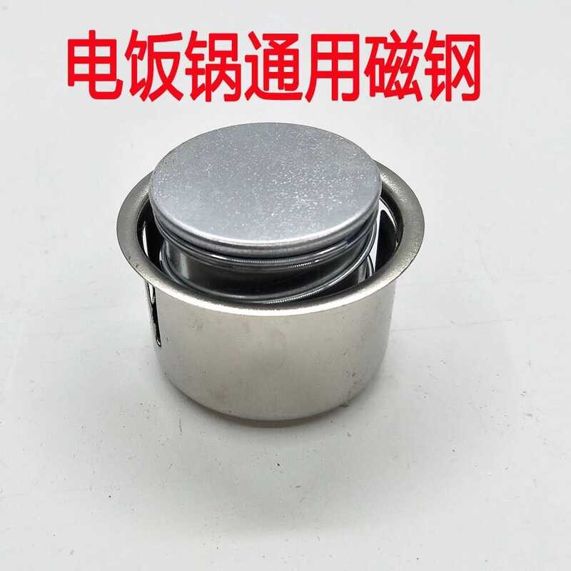 Universal Magnet/Rice Controller Rice Cooker Temperature Magnet ...