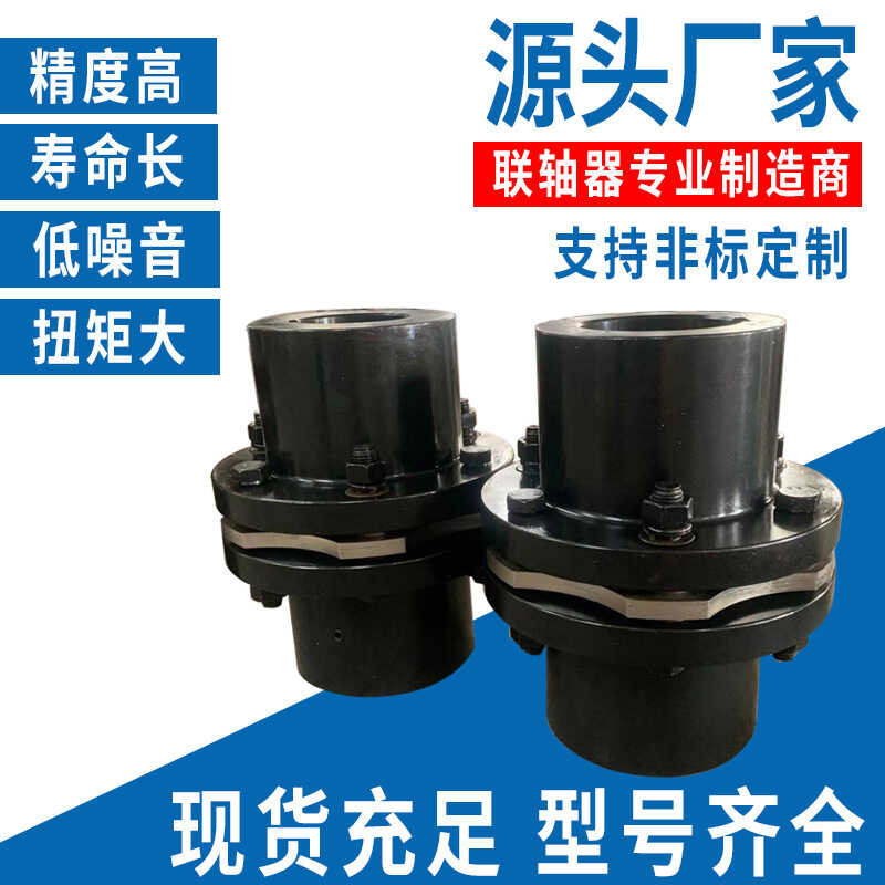 Membrane coupling JIM/SJM flange type single and double membrane 45 ...