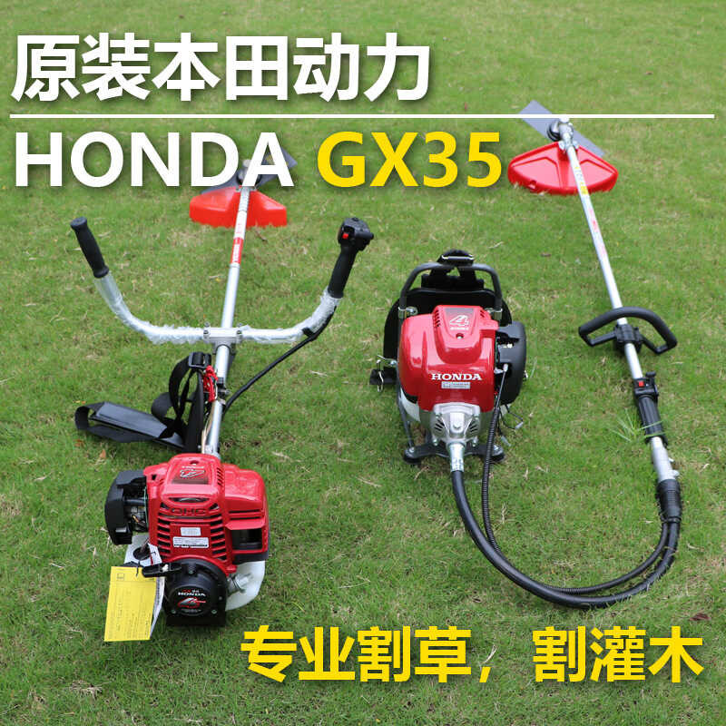Honda GX35 4-stroke gasoline engine side mounted backpack lawn mower ...