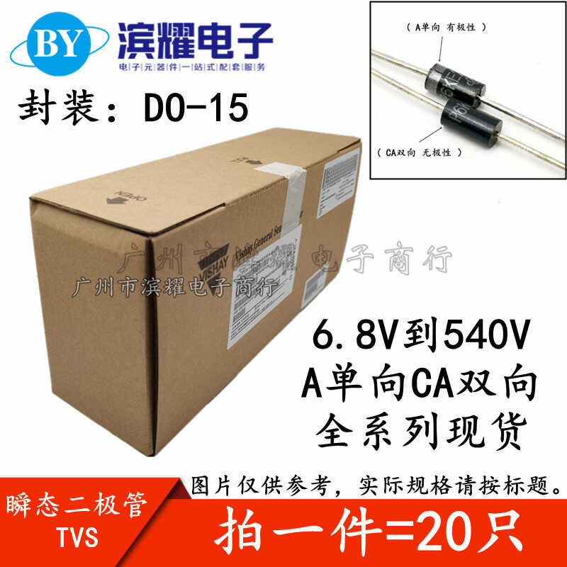 TVS transient suppression diode P6KE39A is directly inserted into DO-15 ...
