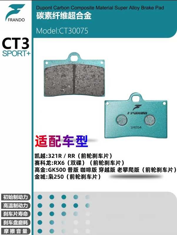 brake pads ng Car Power House na kompatible sa Kai Yue 250/321R/450RR ...