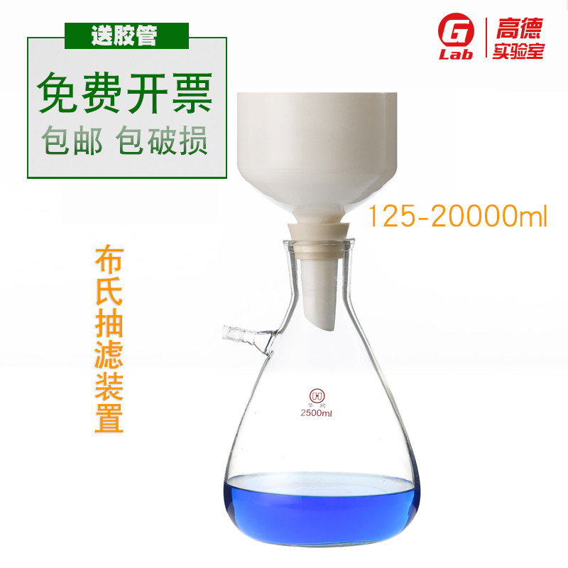 Laboratory device Buchner funnel filter set 250/500/1000/2500/5000 ...