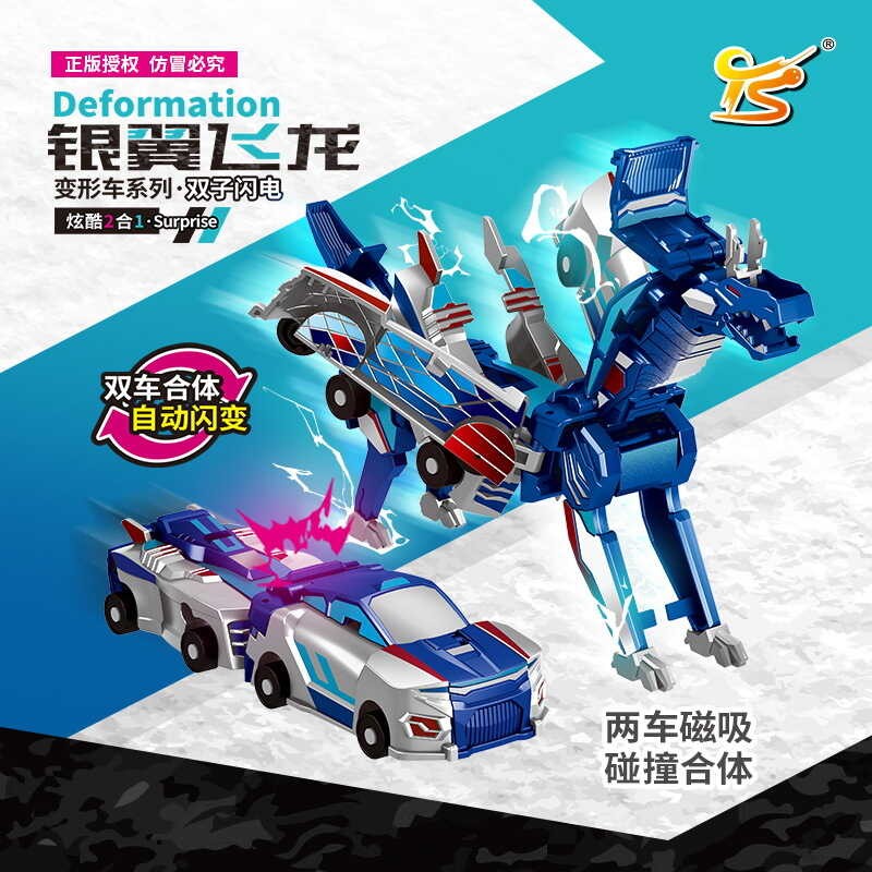 Silver Wing Flying Dragon Two Cars Collision Transformation Combination ...
