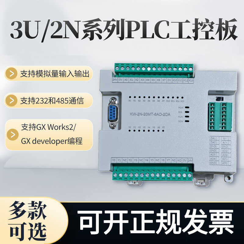 PLC industrial control board domestically compatible FX2NFX3U ...