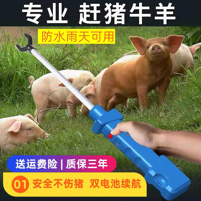 New waterproof pig chasing device, portable pig chasing and cow and ...