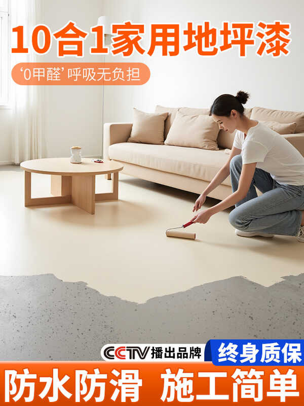 Sampung isang sahig pamilya nakabase tubig epoxy, pagbabago ng simento ...