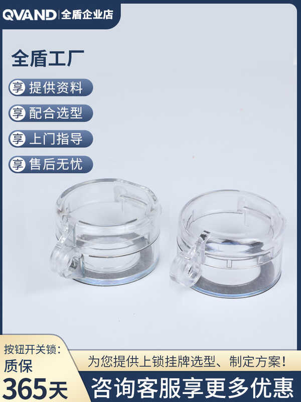 QVAND full shield emergency stop button lock rotary switch protective ...