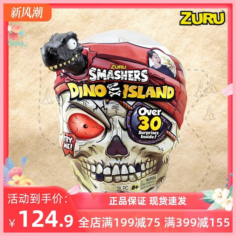 ZURU Dinosaur Egg Dinosaur Island Series Archaeological Excavation ...