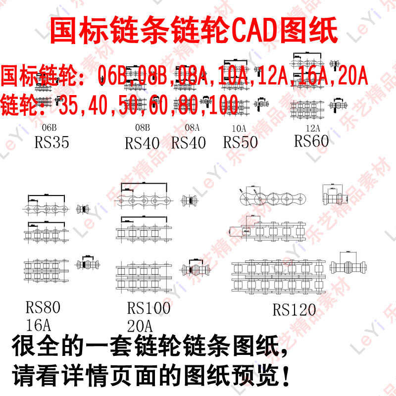 Chain sprocket drawing, national standard roller chain 2D model, CAD ...