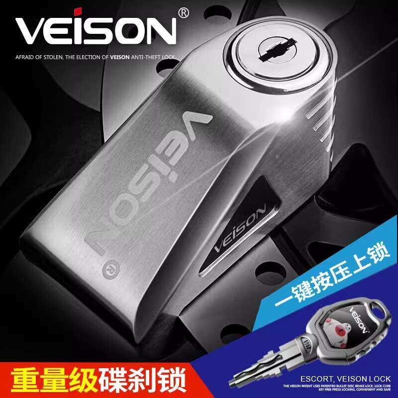 VEISON/Weichen brake motorcycle anti-theft disc lock, electric vehicle ...