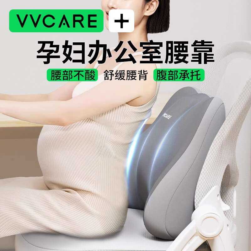 Pregnant women's office support, seat, chair backrest cushion, car ...