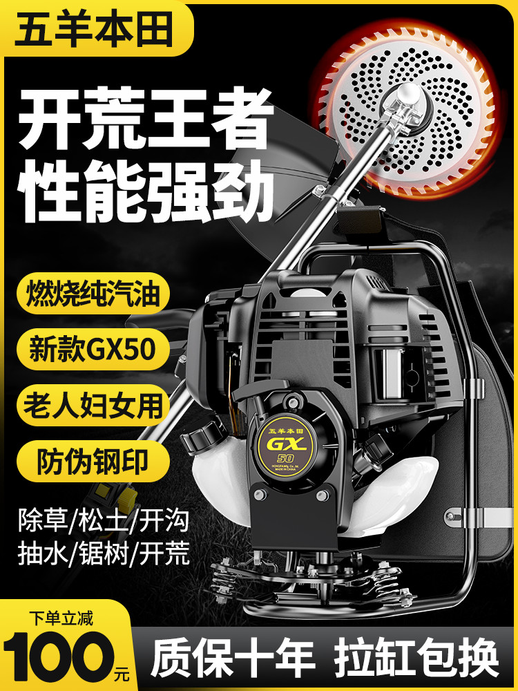 Wuyang Honda Lawn Mower Four-stroke Backpack Small Multi-functional ...