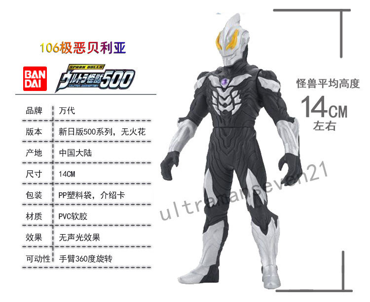 Japanese Version Of Bandai Ultraman Rob Soft Plastic Doll 500 Series ...