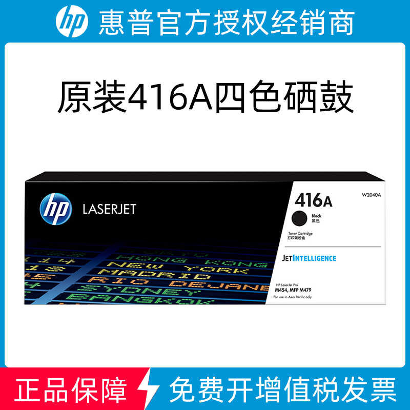 HP Original 416A Cartridge W2040a Suitable For M454nw M454 M479 Printer ...
