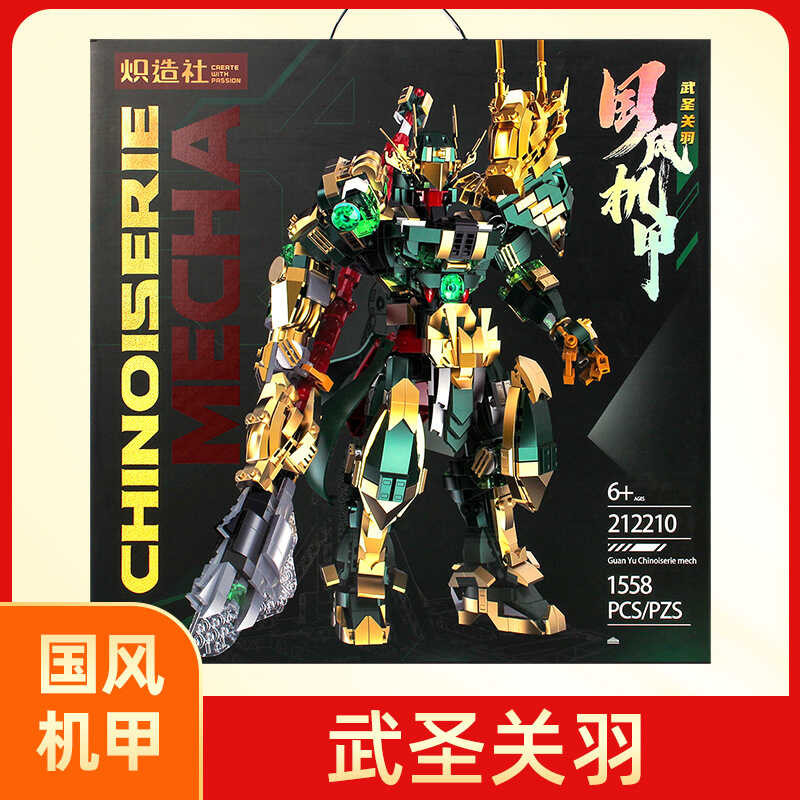 Chizao Society National Style Mech Building Blocks Three Kingdoms Zhao ...