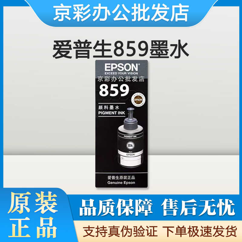 Epson 859 Ink T8591 M101 M201 M105 M205 L605 L655 L1455 | Shopee ...