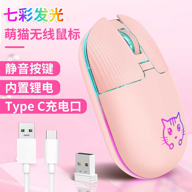 The new cute cat of Logitech RGB2.4G charging LUNA wireless mouse ...