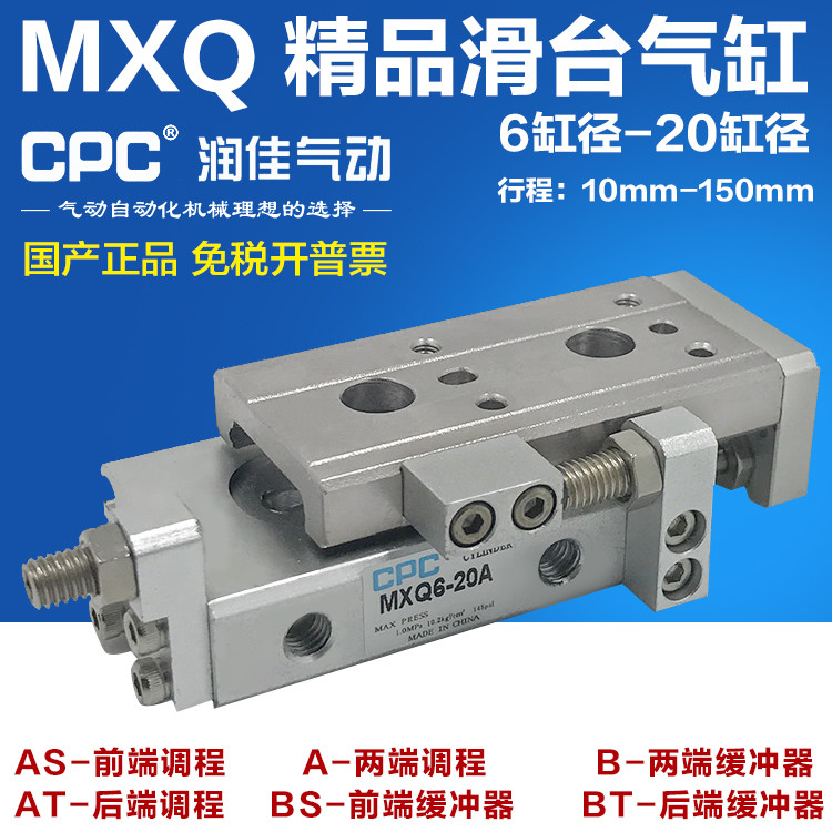 CPC Pneumatic Sliding Table Cylinder HLQ MXQ12L MXQ12-10 20 30 40 50 75 ...