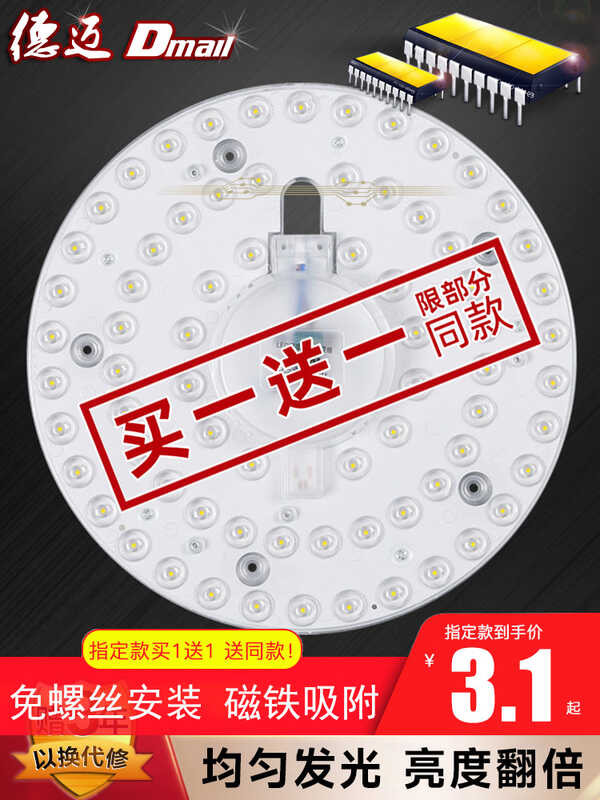 The LED on the ceiling exchanges light source, board, wick ...