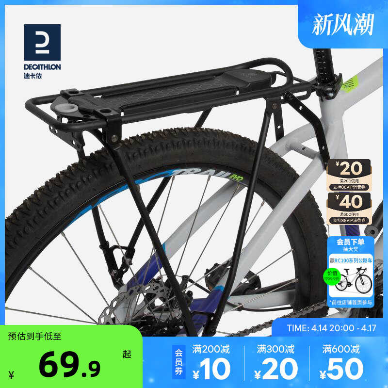 Decathlon bicycle luggage rack 24-28 inch disc V brake rear shelf ...
