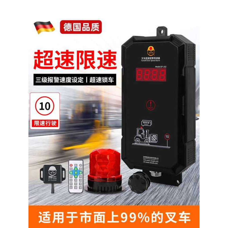 SF102 Alarm Loader Overspeed Safety Management System Forklift Speed ...