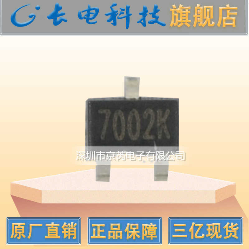 Changdian original 2N7002KW SOT-323 transistor silk screen 72K MOS ...