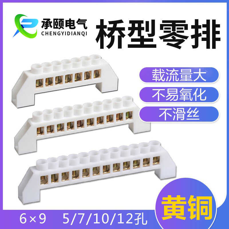Bridge type neutral wire strip, 7-hole neutral ground strip, grounding ...