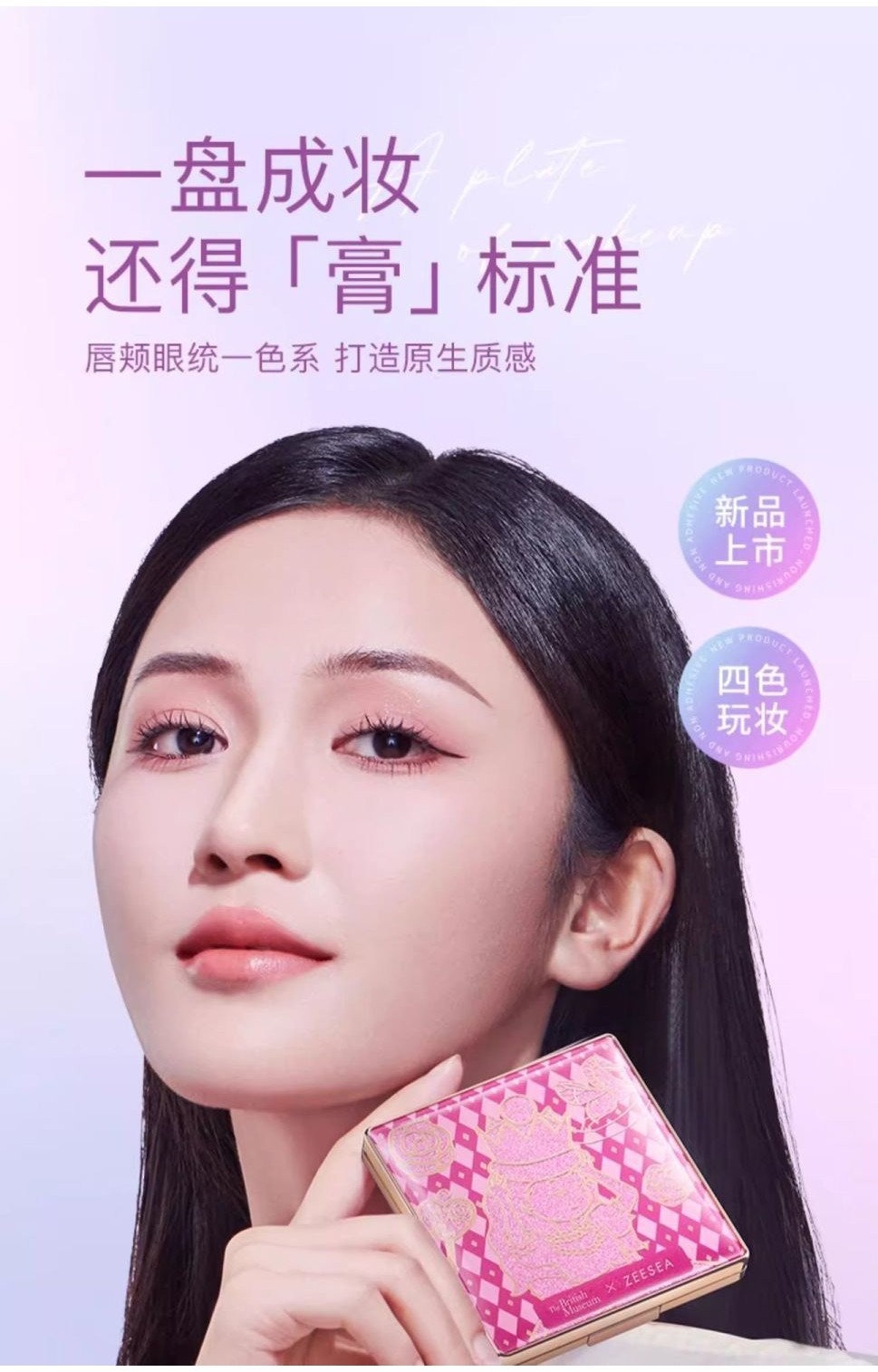 ZEESEA Four-Color Multi-Purpose Cream Makeup Palette Blush Eye Shadow Lipstick Highlight ...