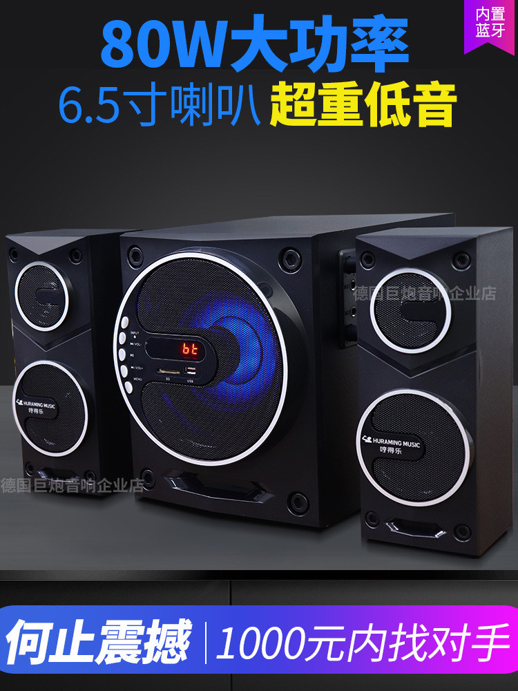 German giant cannon hummle computer TV sound system subwoofer wireless ...