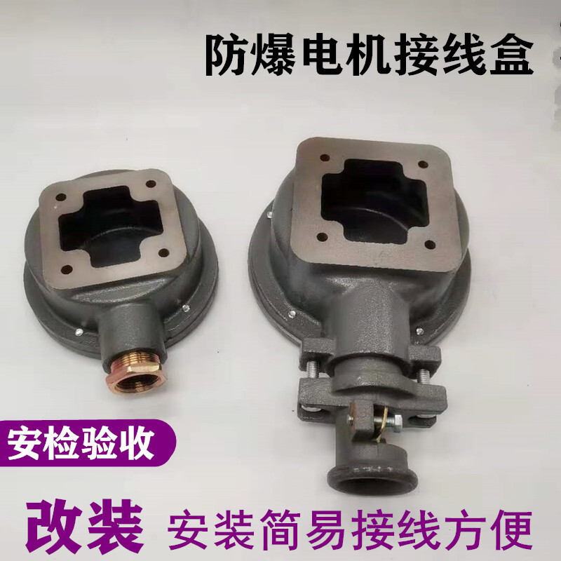 Change the motor junction box Y Y2 YB2 terminal cover * 68 security ...