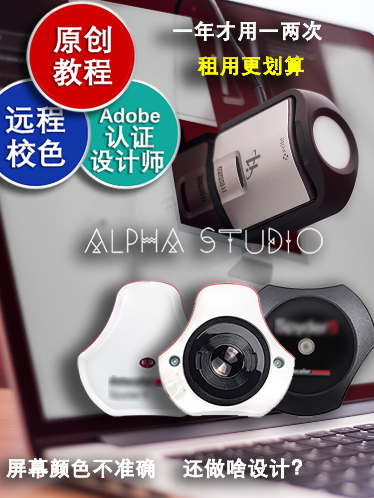 ultra Red Spider 5 Love Color i1 ProHL Display Coloring Calibration ...