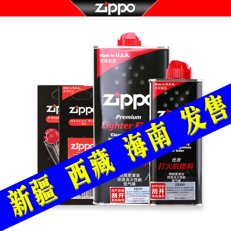 Xinjiang Zippo Spark Ignition Engine Genuine Accessories Original Fuel ...