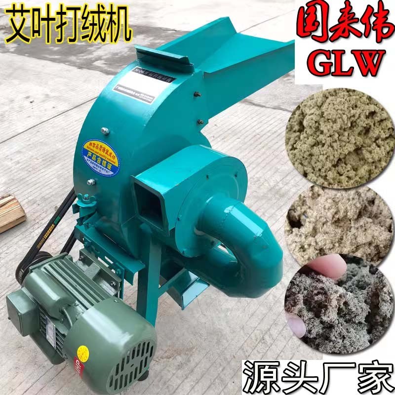 320 tipo leaf grind wormwood fuzzing machine hamm type sponge foam ...
